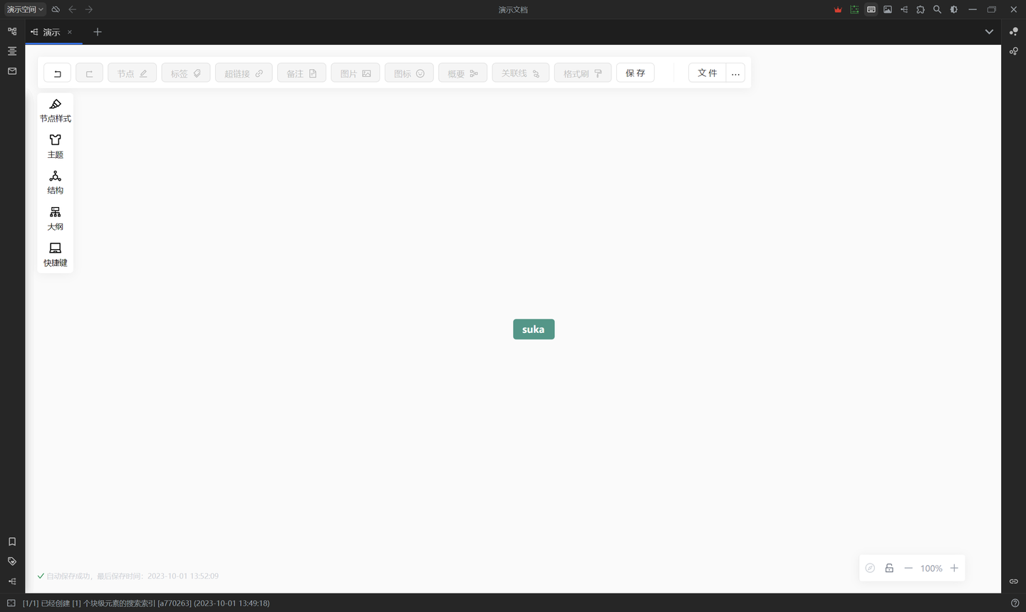 【思源插件推荐】Kmind——让你在思源中愉快地使用思维导图 - 知乎