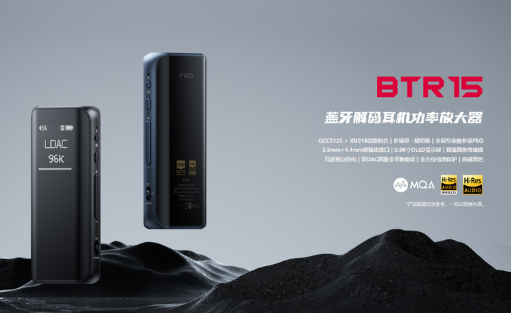 飞傲新BTR15怎么样？相对BTR5和BTR7主要的区别在哪里？ - 知乎