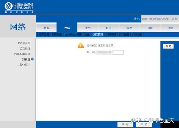 光猫设置方法 - 知乎
