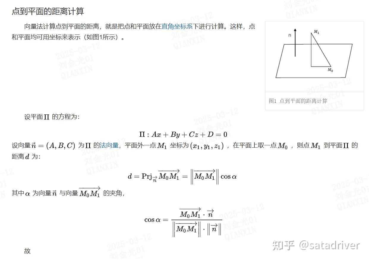 向量几何基础 - 知乎