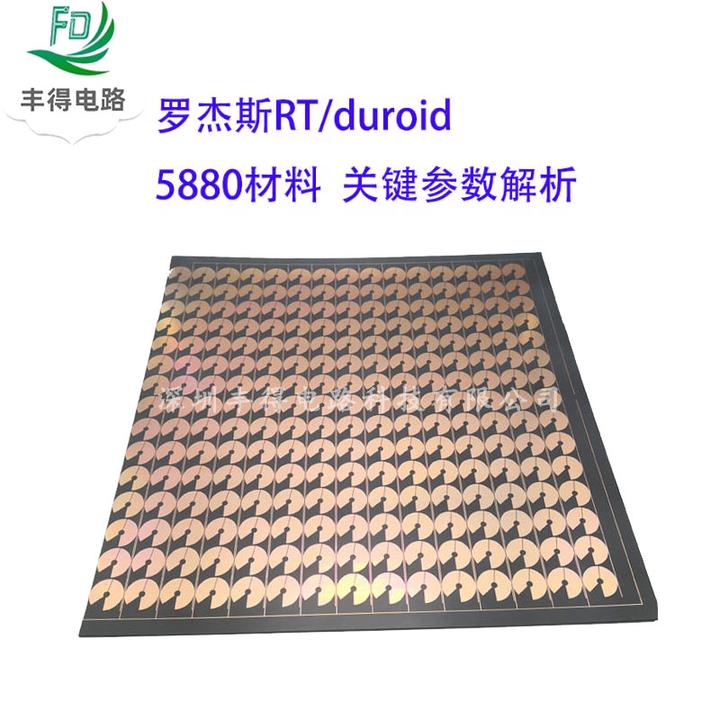 高频板 ： 罗杰斯RT/duroid® 5880材料 关键参数解析 - 知乎
