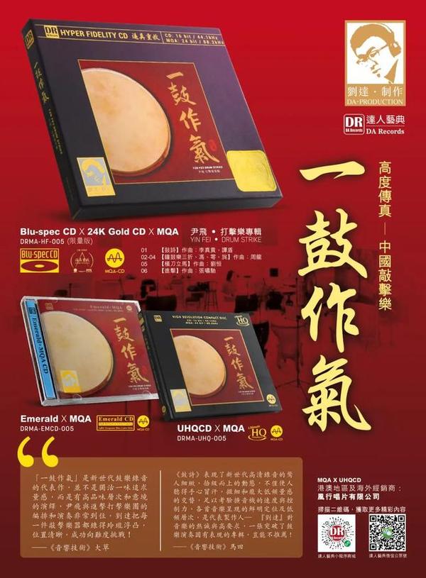 揭秘CD制造最高工艺｜《一鼓作气》CRYSTAL玻璃CD即将登场 - 知乎