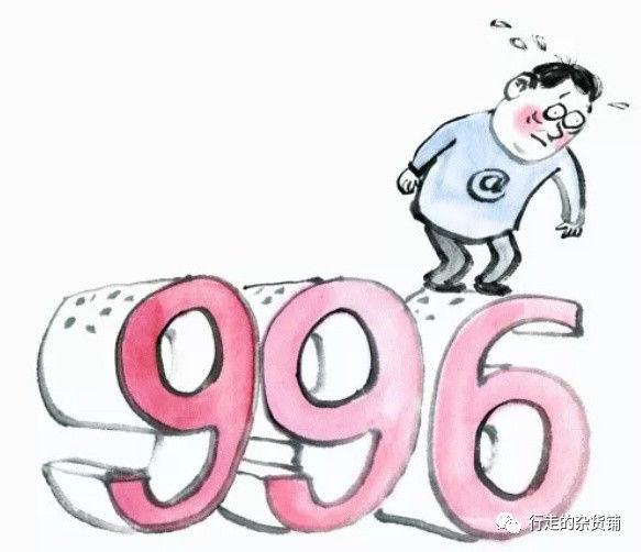 关于996，我想说 - 知乎