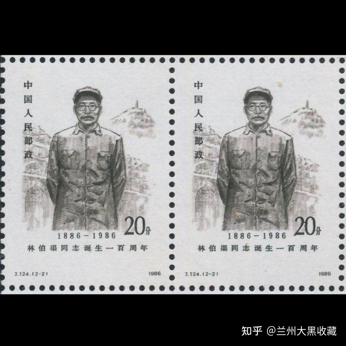 J124林伯渠（林伯渠诞生一百周年）邮票 - 知乎