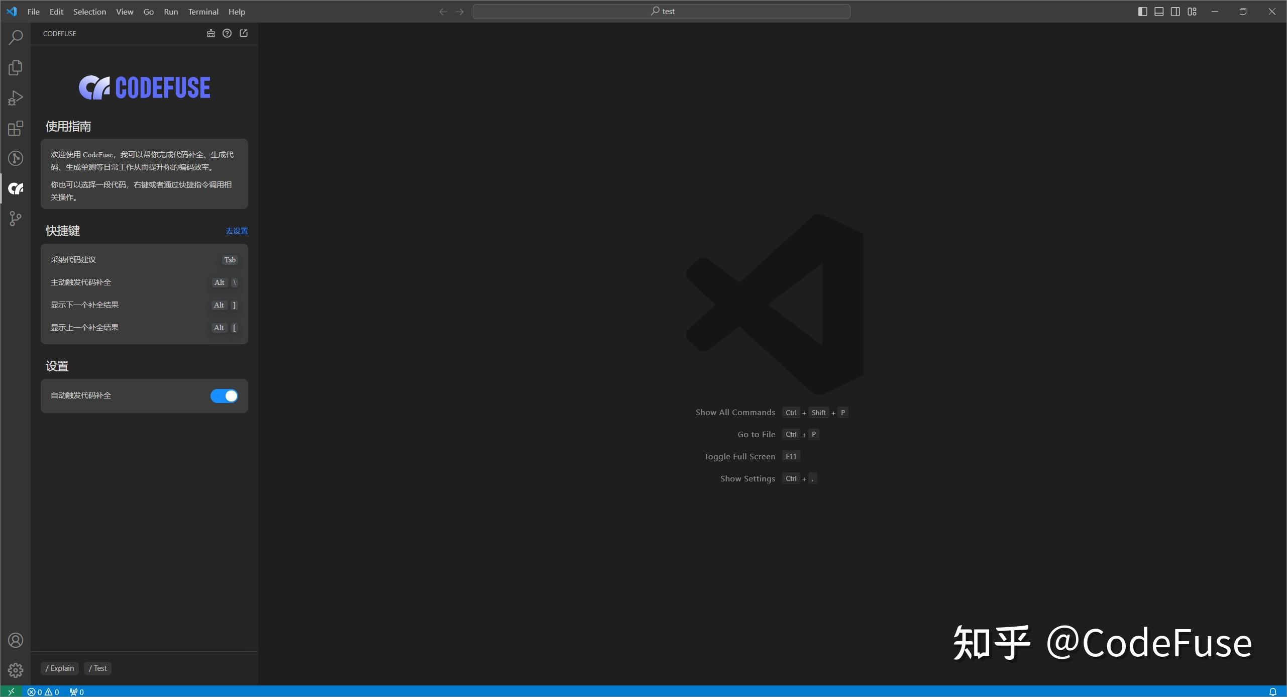 在 Visual Studio Code 中使用 CodeFuse - 知乎