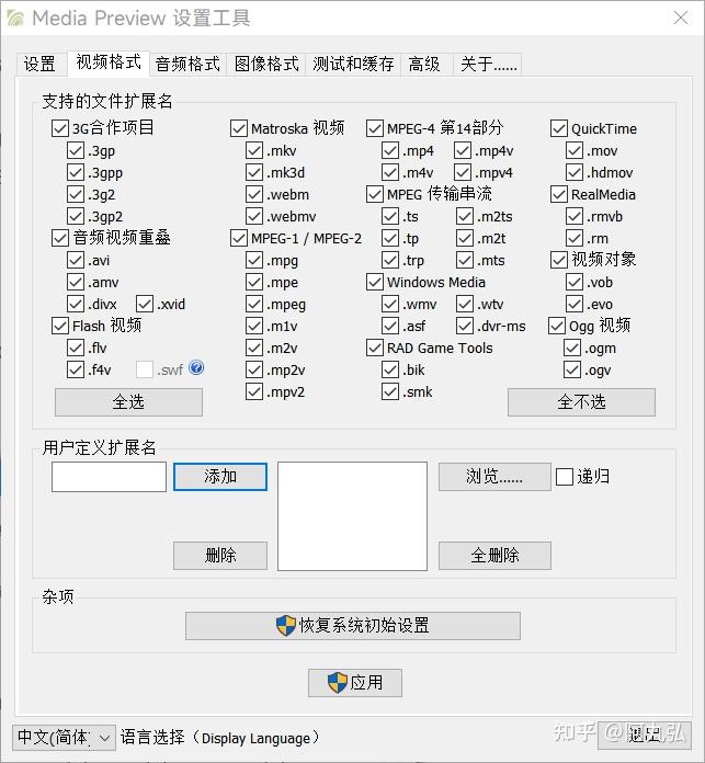 Win 一款软件解决你的文件缩略图烦恼 知乎