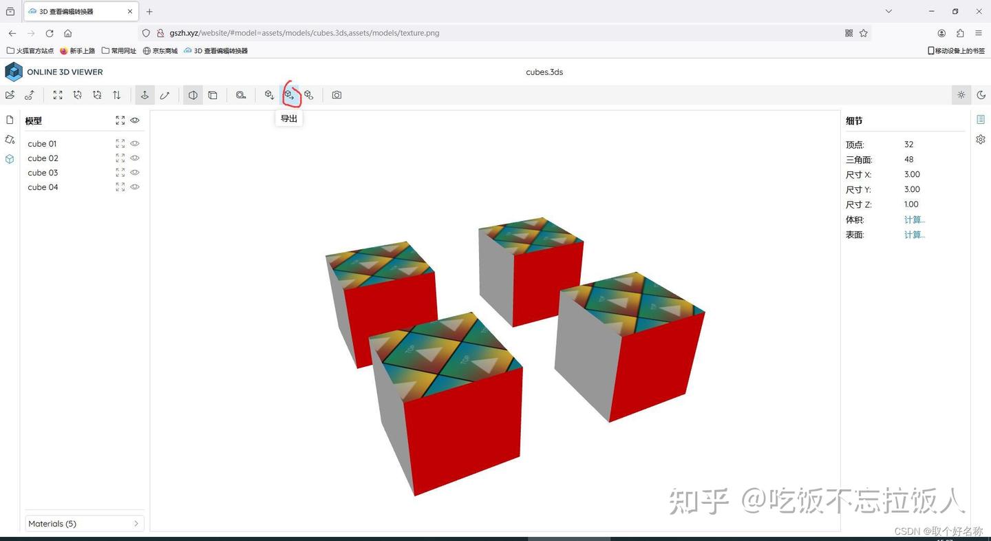 FBX/GLB/GLTF格式在线查看转换工具【免费】 obj, 3ds, stl, ply, gltf, glb, 3dm, obj, wrl, off, stp, igs, dae, bim ...