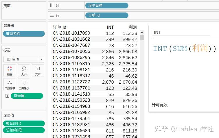 【tableau函数宝典】类型转换函数 知乎