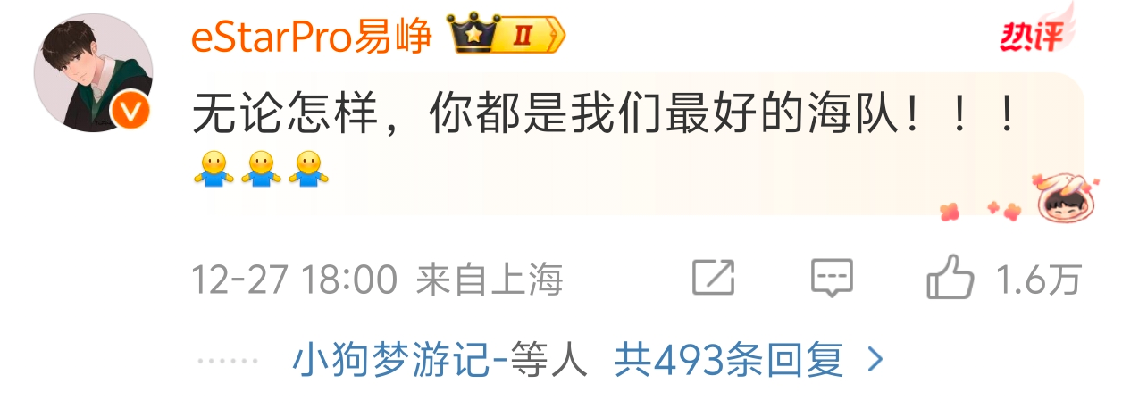 如何看待eStarPro.花海正式宣布退役？ - 知乎