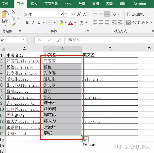 如何在Excel中批量提取中文汉字和英文字母 - 知乎