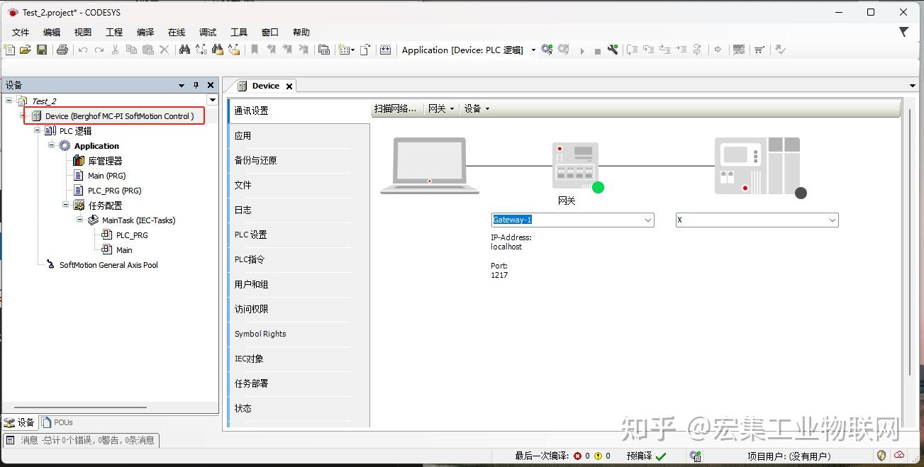 手把手教你通过CODESYS V3进行PLC编程（二） - 知乎