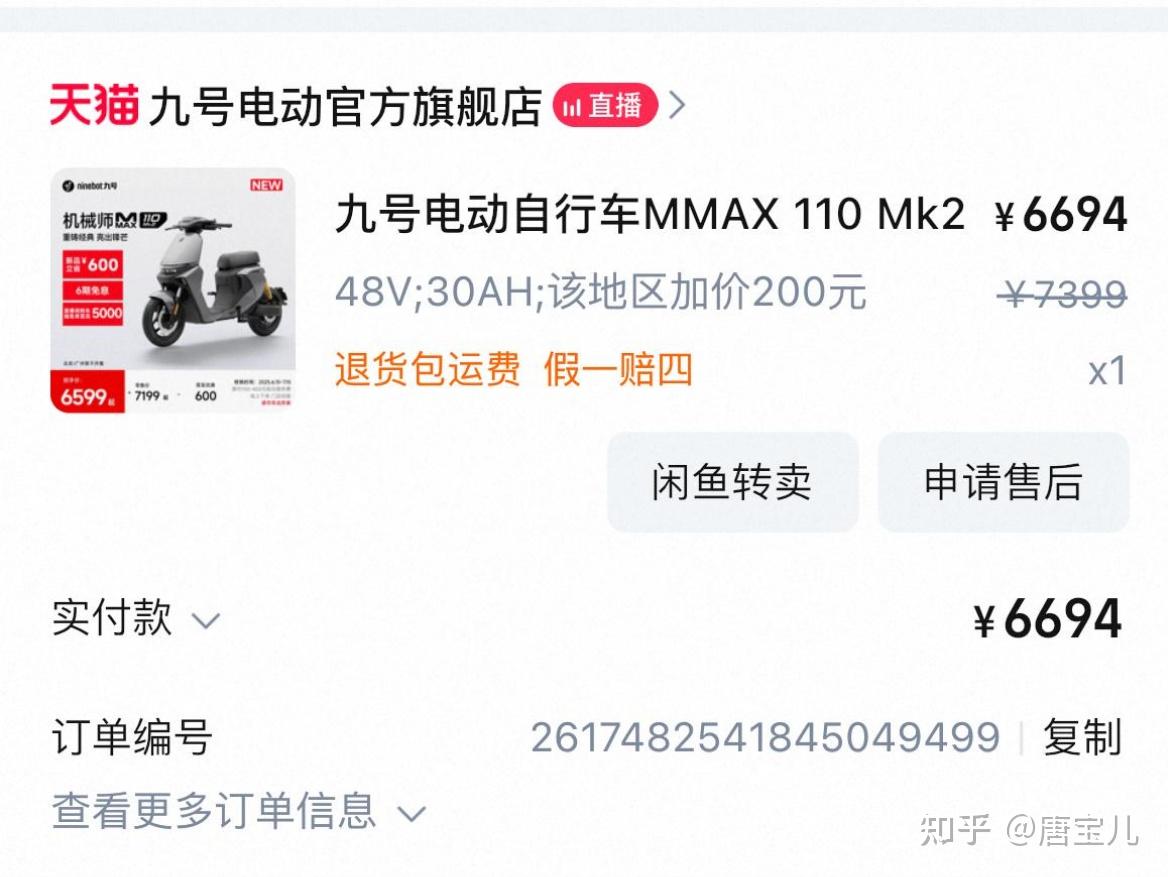 河北第一批九号机械师1二代 Mmax 110 MK2新国标电动自行车入手详评 - 知乎
