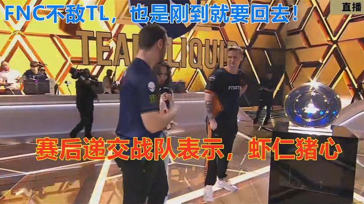 TL横扫FNC，欧洲再次输给北美！欧洲粉丝：我们只是输给了LCK！ - 知乎