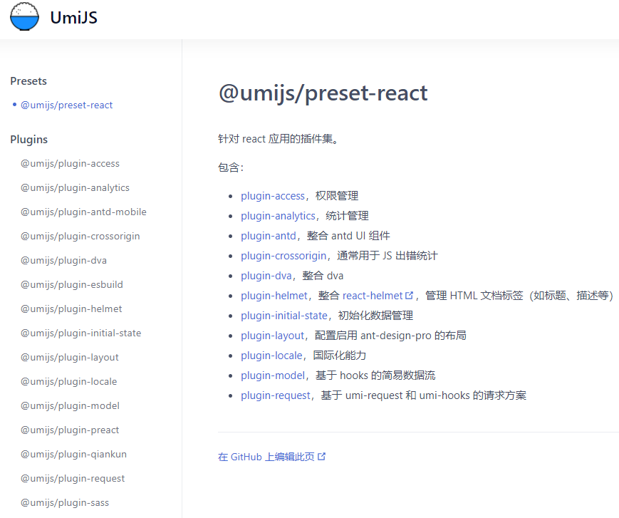 【实例-0】antd design pro v5[完整版] 5w字全网最全入门踩坑指南 - 知乎