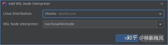 IDEA/Webstorm使用WSL作为默认的Terminal并配置nodejs - 知乎