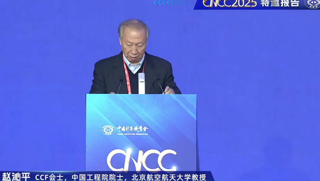 CNCC2025首日：万人盛会×CCF科技大展高光时刻 - 知乎