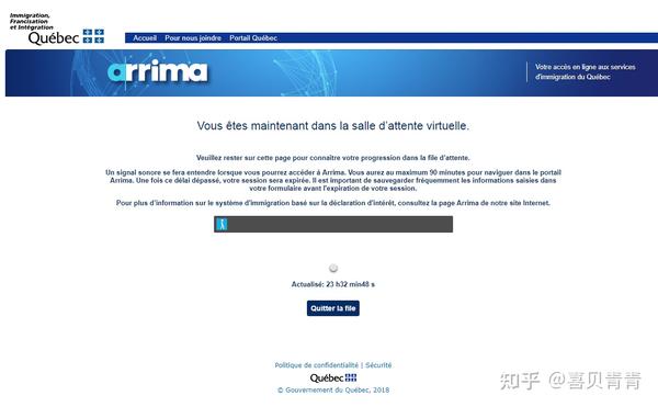 加拿大魁省留学CAQ申请之ARRIMA系统的使用 - 知乎