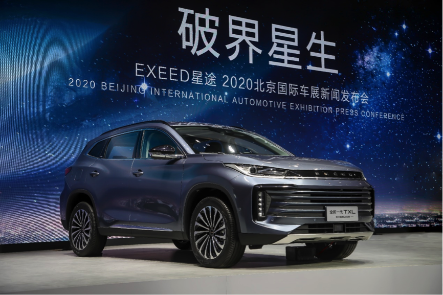2020北京车展 | EXEED星途发布“M3X火星架构”，两款全新车型开启预售 - 知乎