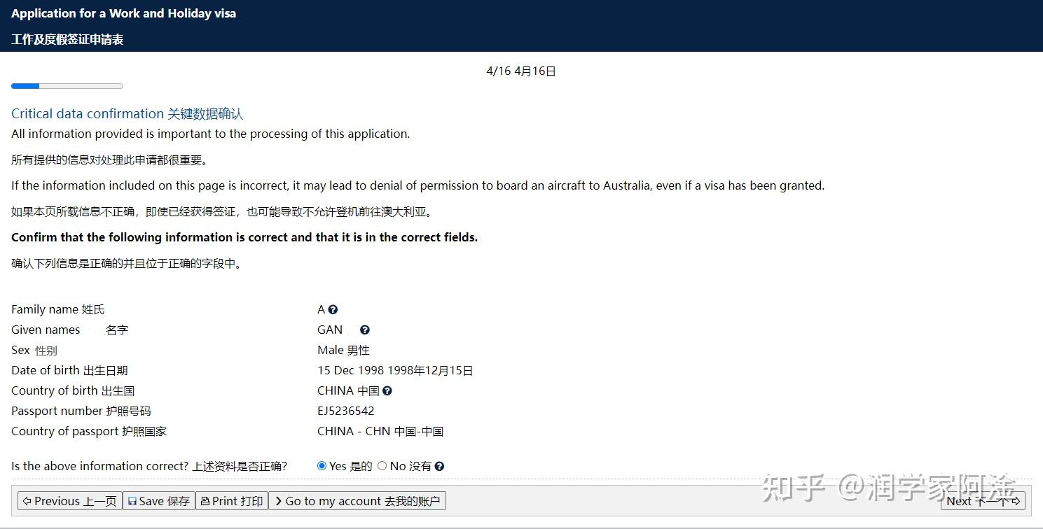 澳洲WHV打工度假保姆级申请教程（五）申请流程篇 - 知乎