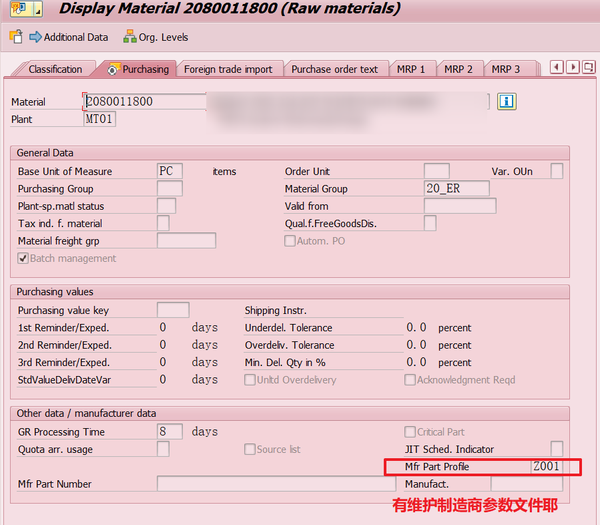 我的SAP运维日常_0064_GENERAL_IDOC传输数据报错，WE19修正数据后重新处理IDOC - 知乎