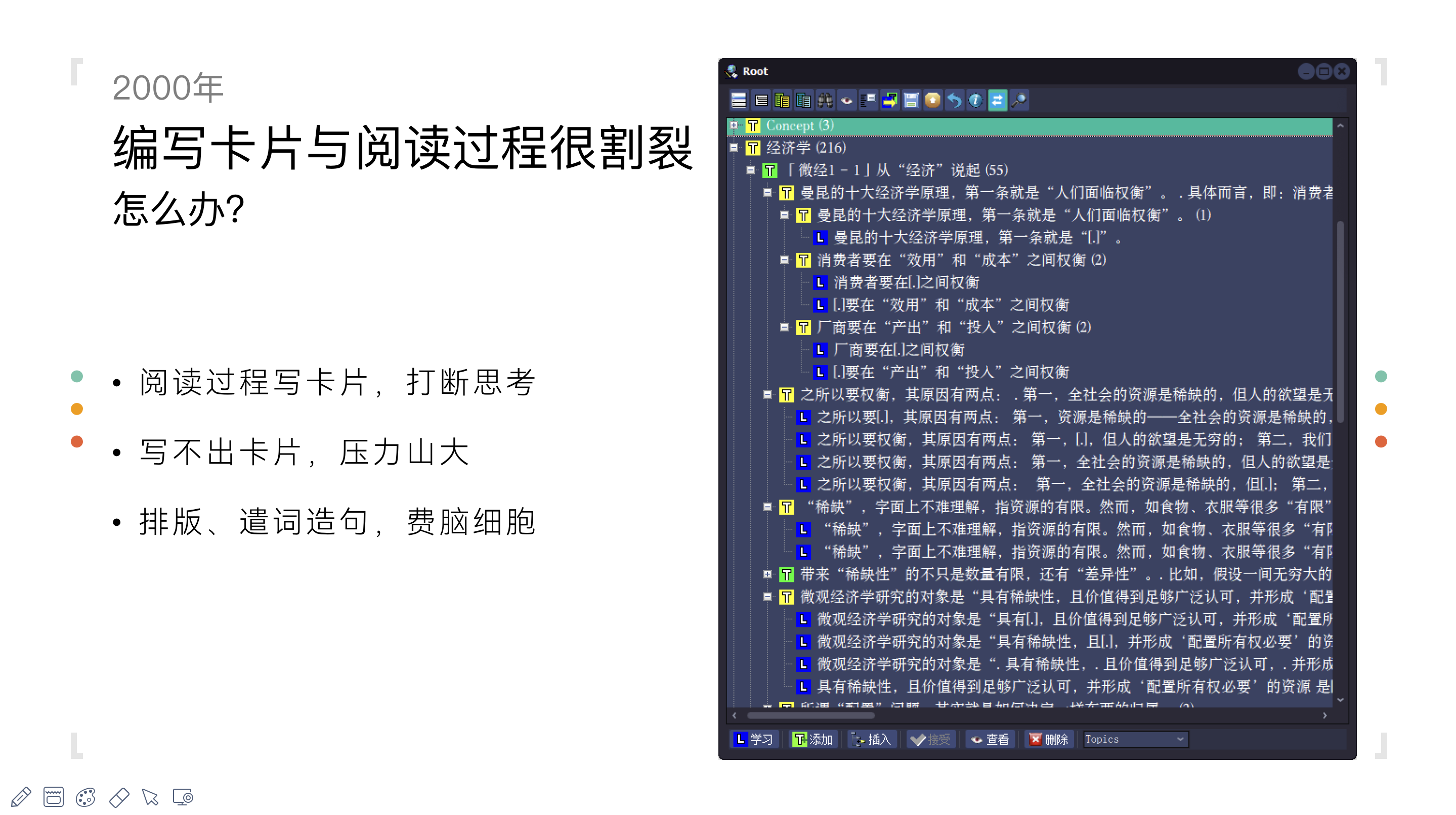 【原稿】用 SuperMemo 打通阅读、理解与记忆 - 知乎