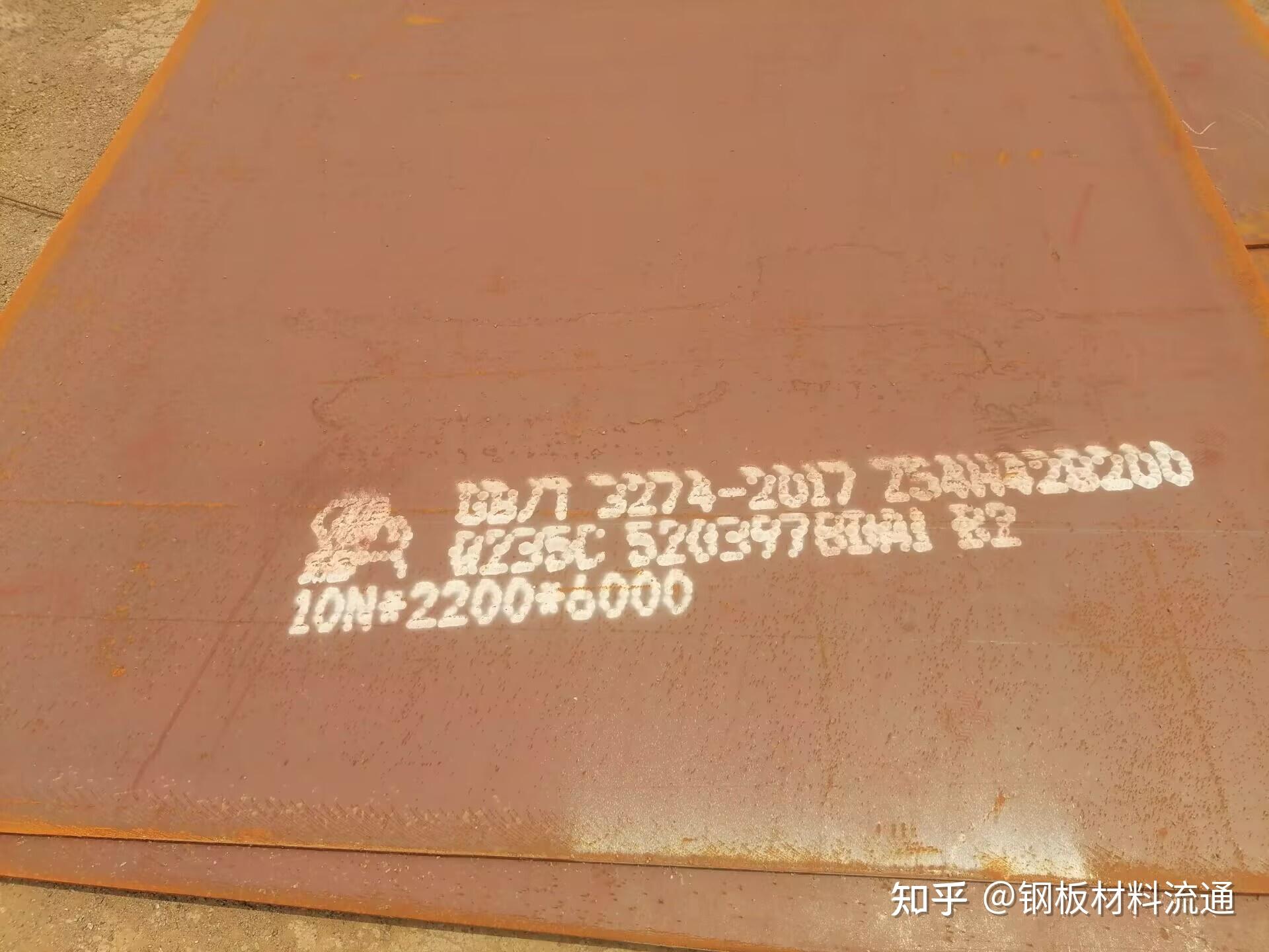 Q235C钢板应用、Q235C钢板发展和应用前景 - 知乎