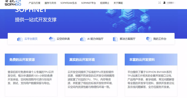 零成本部署车牌识别算法LPRNet，算能SOPHNET保姆级教程来了！ - 知乎
