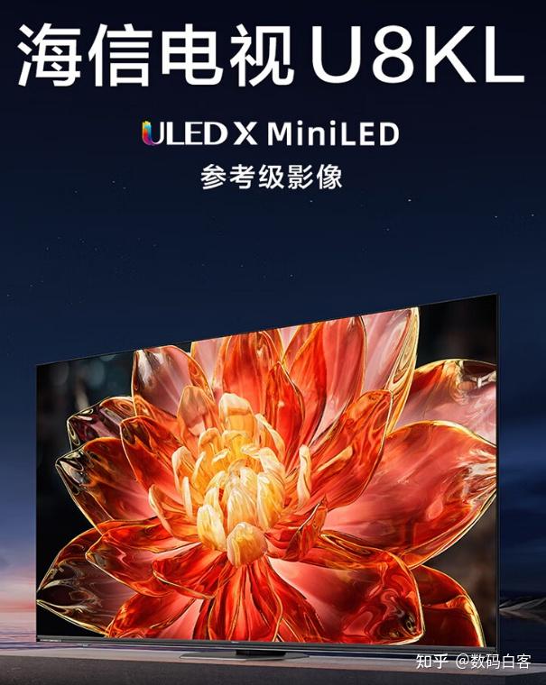 2023双11追剧人高端MiniLED电视选购攻略--一篇看懂海信电视E8、U8系列