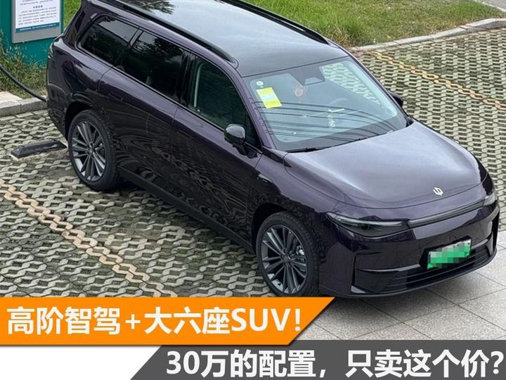 续航580km，高阶智驾+大六座SUV！30万的配置，只卖这个价？ - 知乎