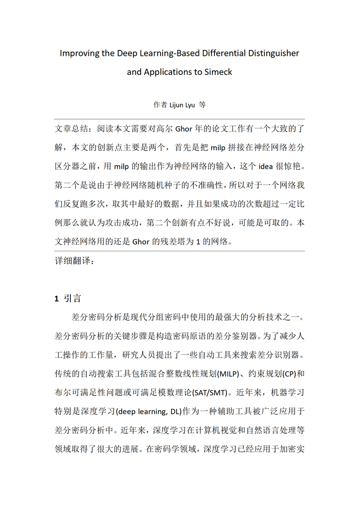 Improving the Deep-Learning-Based Differential Distinguisher and ...