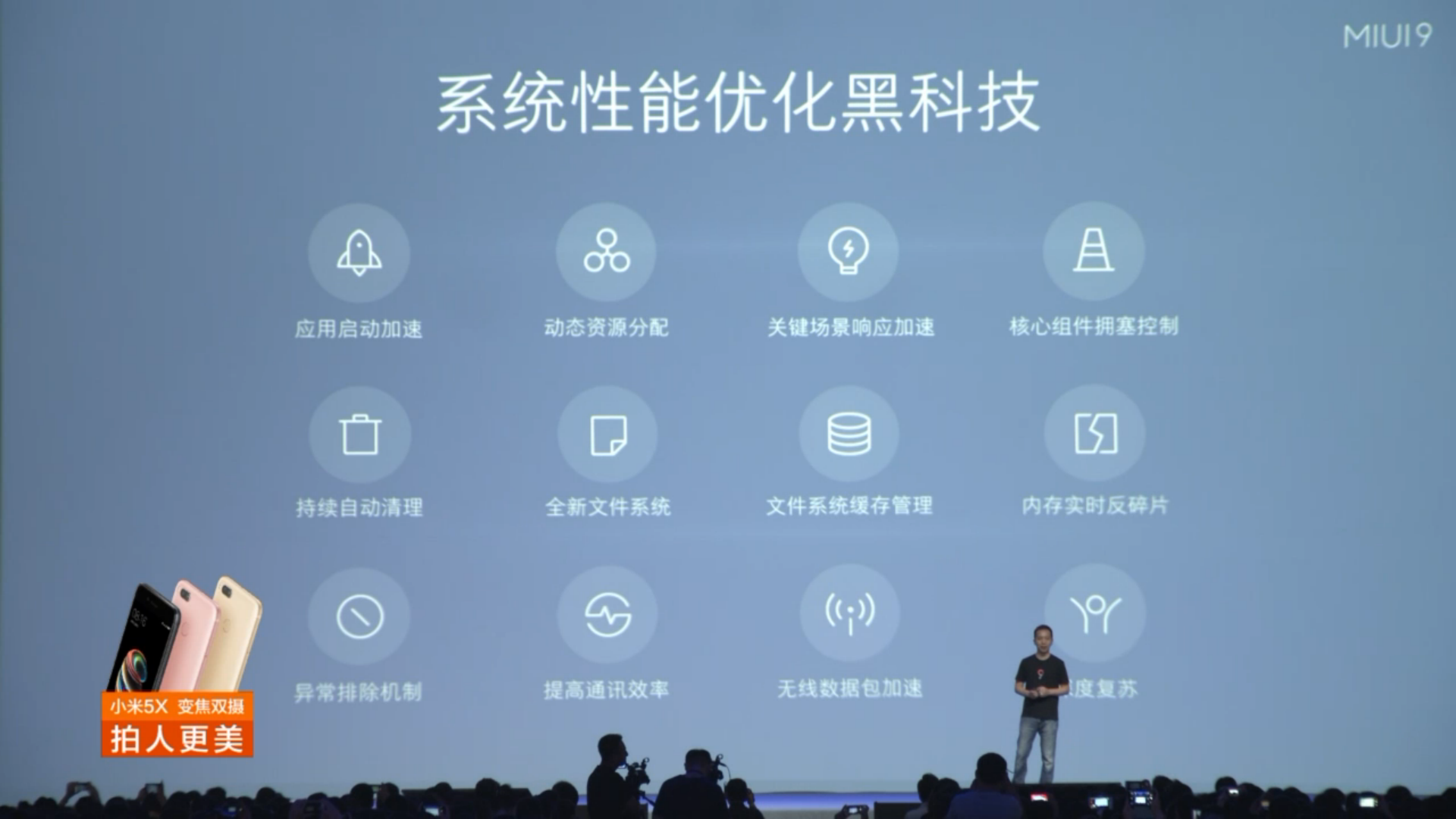 如何评价 MIUI9 ？ - 知乎