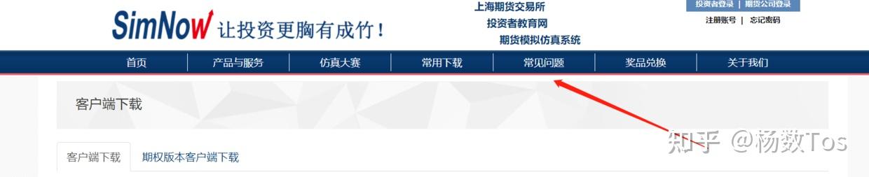 几种SimNow的使用方法介绍（上篇） - 知乎