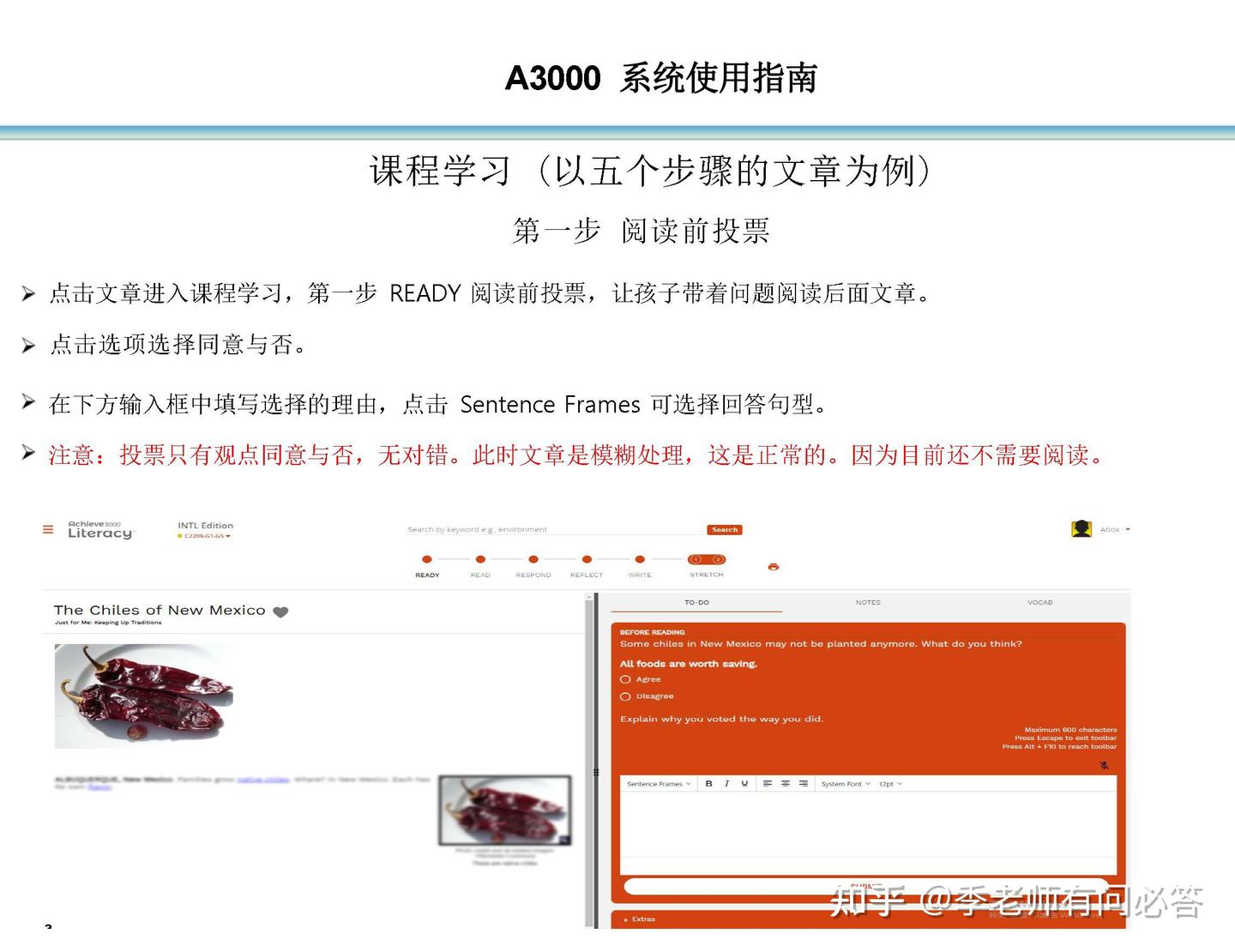 Achieve3000 分级阅读学习平台介绍 - 知乎