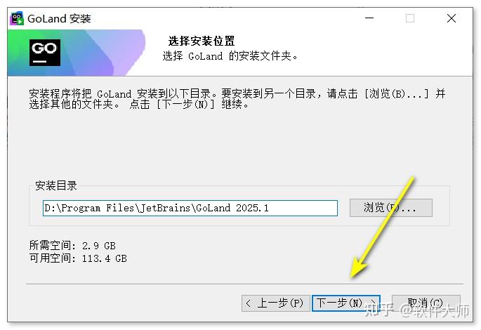 GoLand 2025.1 安装指南：从下载到激活，一步到位 - 知乎