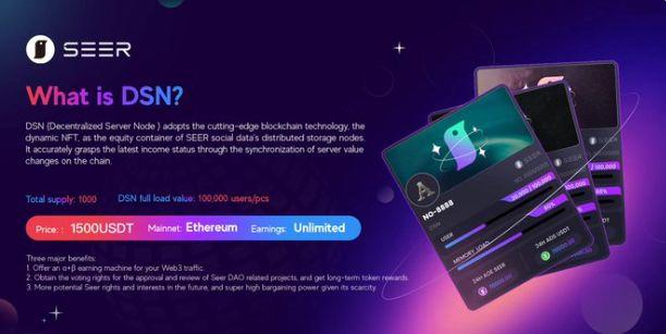 全球发售，SEER的DSN（动态NFT技术）有何亮点？ - 知乎