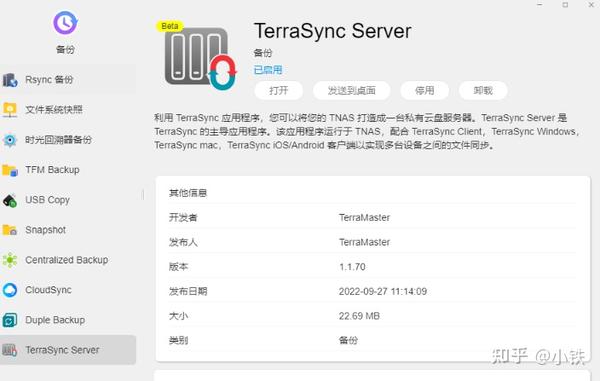 铁威马NAS中如何选择适合的备份方式？看这就知道啦！ - 知乎