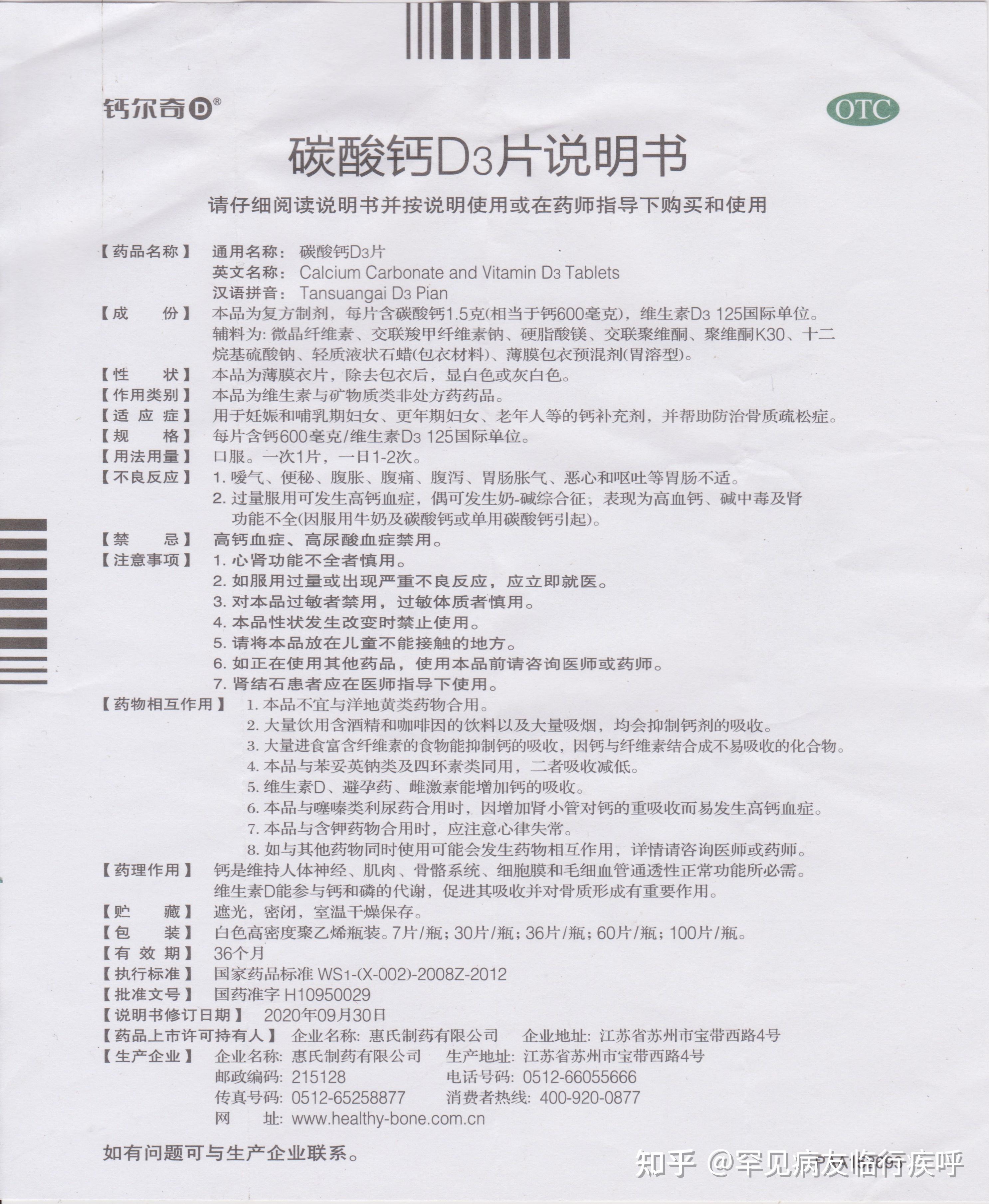 钙尔奇碳酸钙d3片600+d，和钙尔奇维生素d软胶囊，有什么区别呢? - 知乎