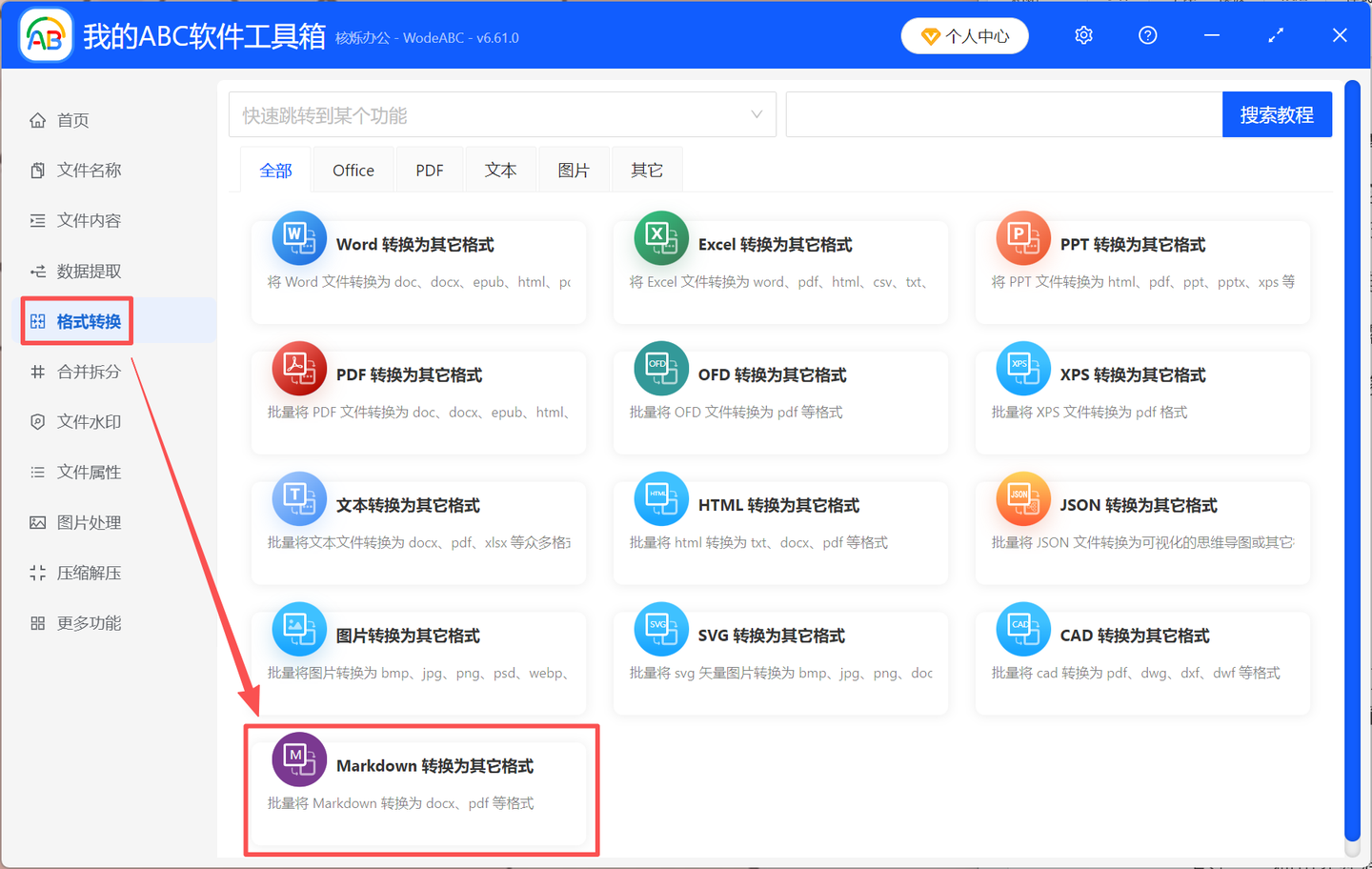 如何批量把markdown文件转换为pdf格式？详细教程分享！ - 知乎