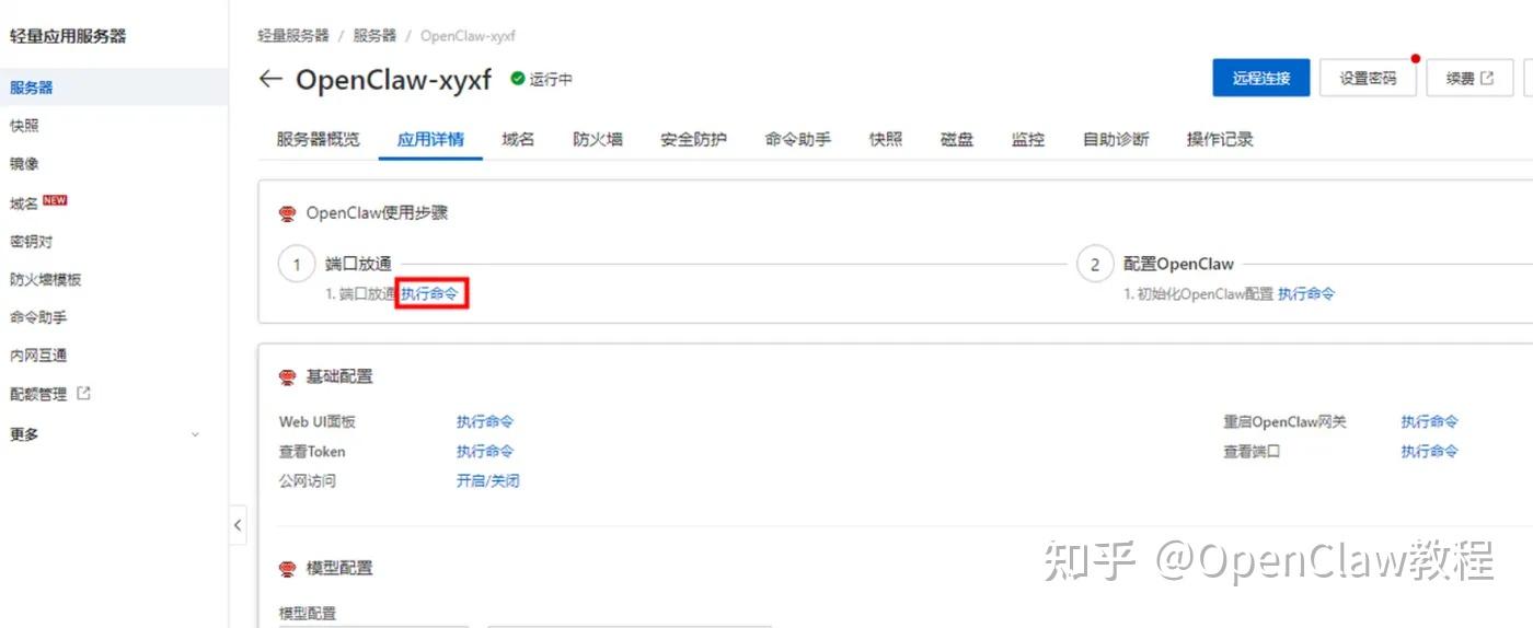 2026年全平台部署OpenClaw｜Mission Control控制台+千问/Coding Plan API+Agent协作全指南 - 知乎