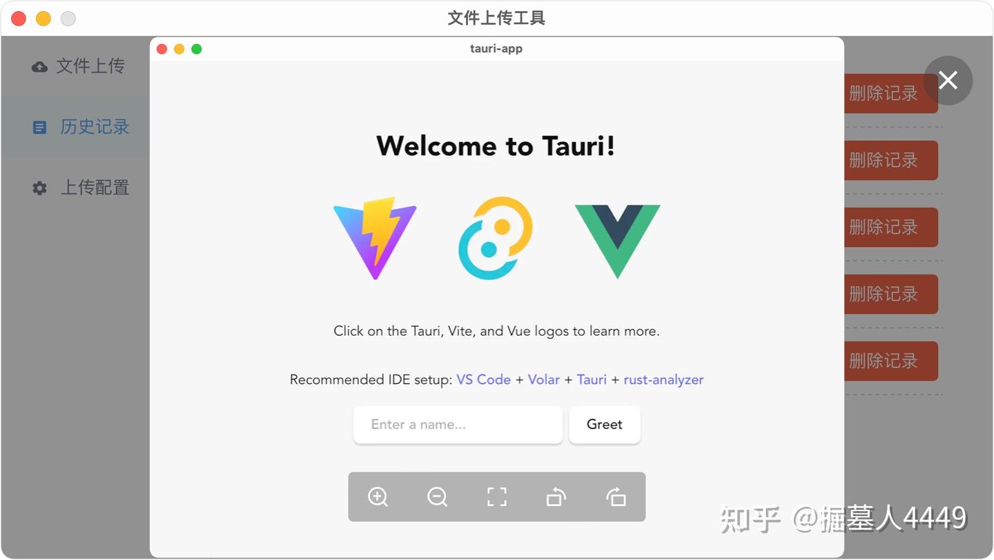 跨平台开发之 Tauri - 知乎