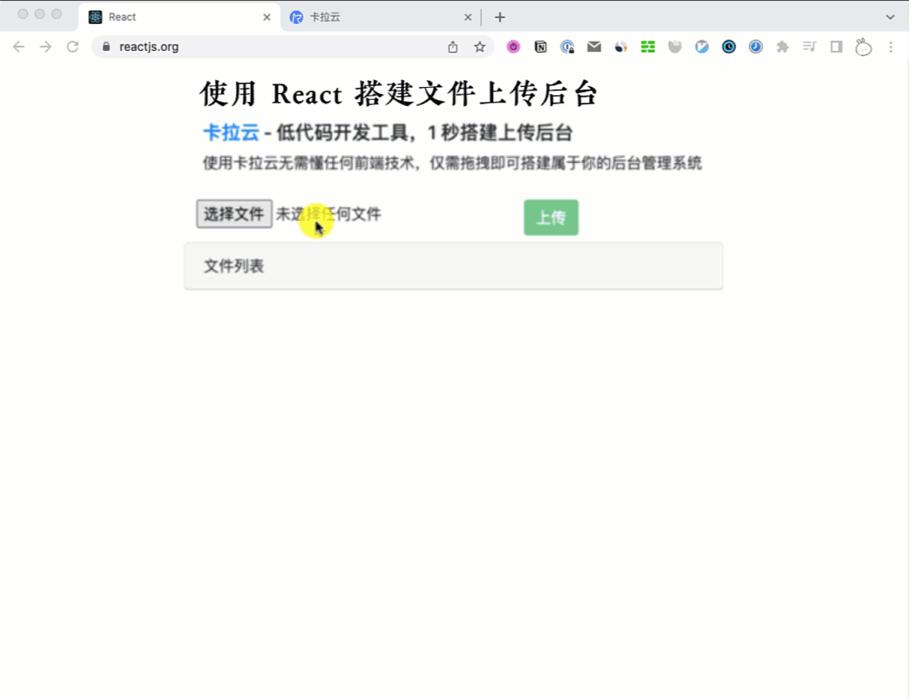 React Nodejs 全栈实战教程 手把手教你搭建「文件上传」管理后台 知乎