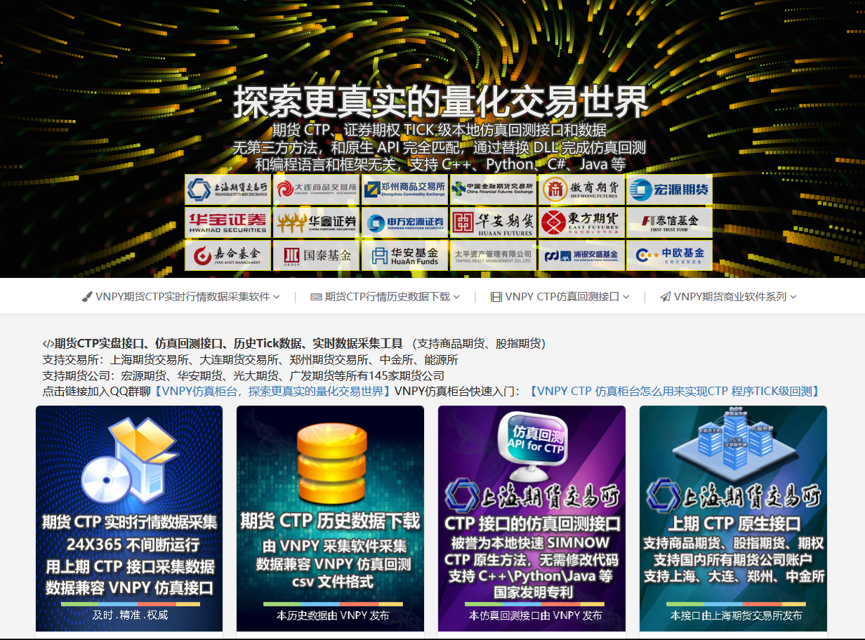 SINOW模拟账户、VNPY CTP仿真柜台异同， 如何理解VNPY“精细化回测”全新量化交易方式 - 知乎