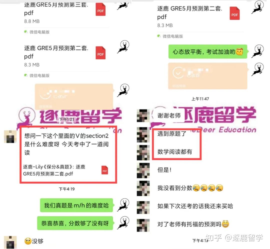 8月GRE考试预测确定| 用命中率帮你拿下GRE - 知乎