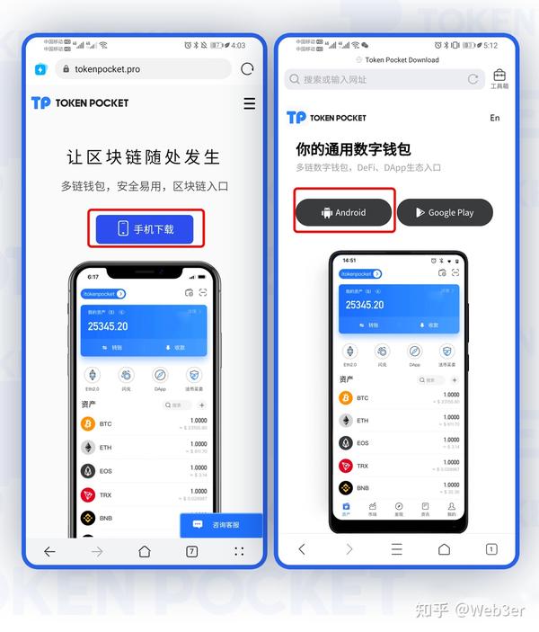 安全警示｜假钱包骗局 三步辨别真假官网 手把手教你下载TokenPocket APP - 知乎