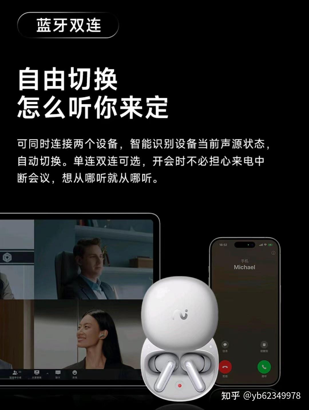 科大讯飞iFLYBUDS Pro2会议耳机测评报告： 智能聆听，重塑高效会议新标准 - 知乎