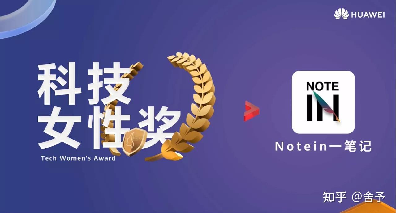 相见恨晚的安卓平板笔记软件--Notein一笔记 - 知乎