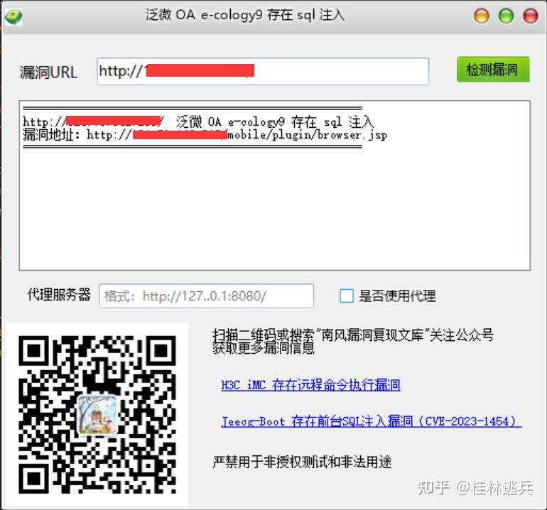 泛微 OA e-cology9 存在 sql 注入
