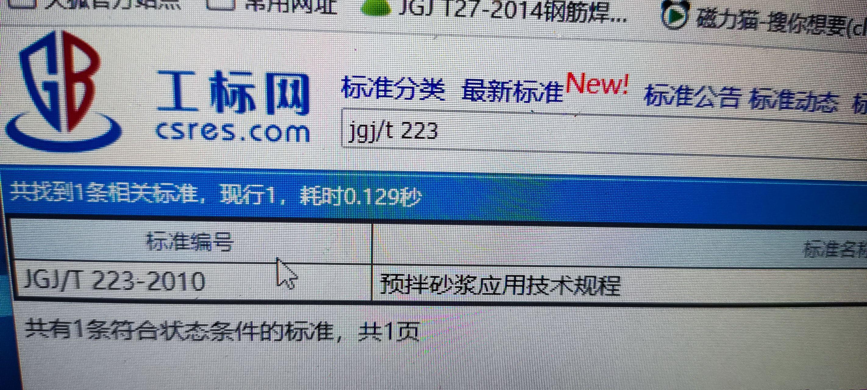 在市政道路设计和施工的相关国家标准中，有没有关于路沿石（路牙石）的规范要求？ - 知乎