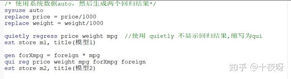stata输出命令estout - 知乎