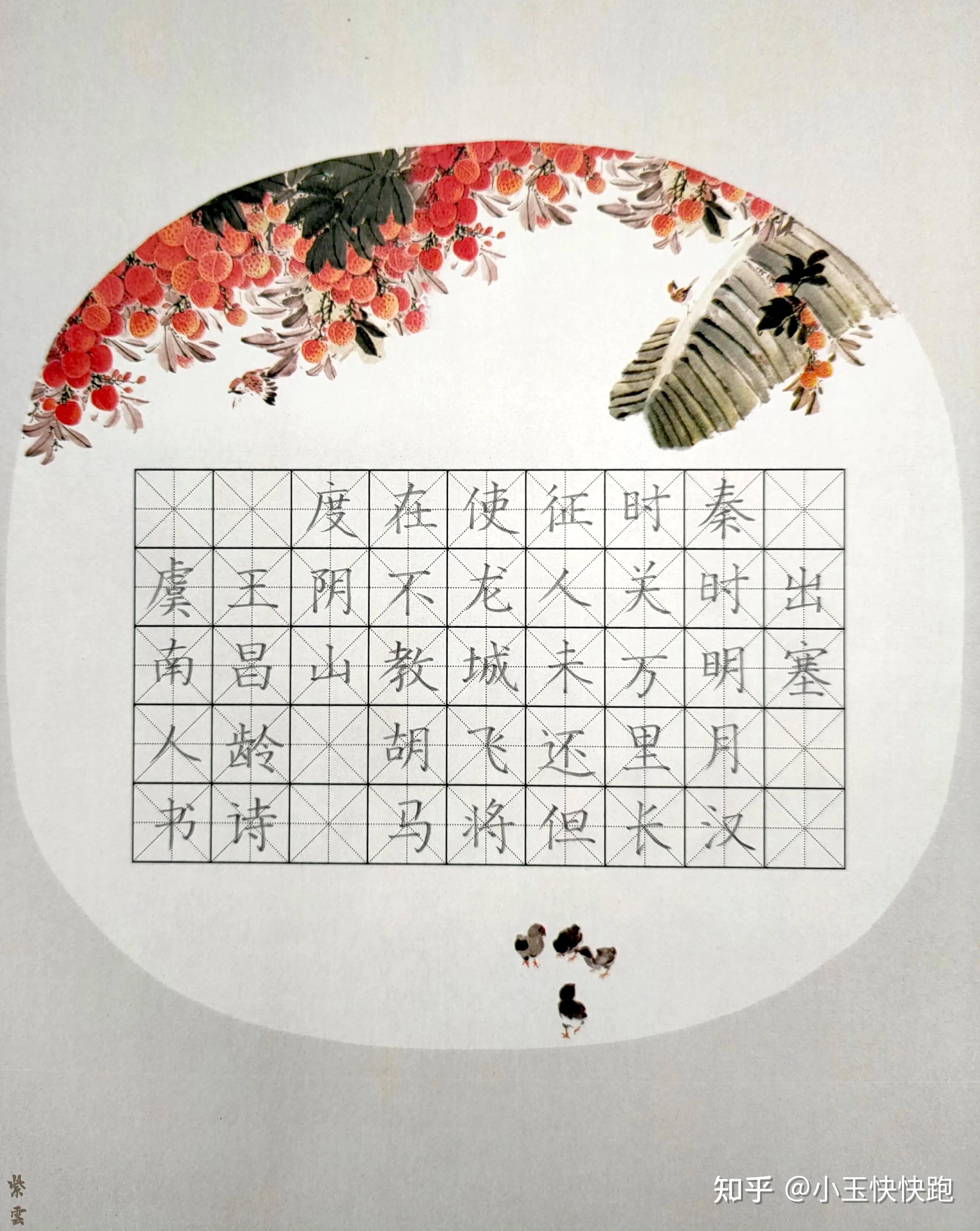 小学生书法 | 点滴去做，专注深耕，长期坚持，一起见证孩子们的练字效果 - 知乎